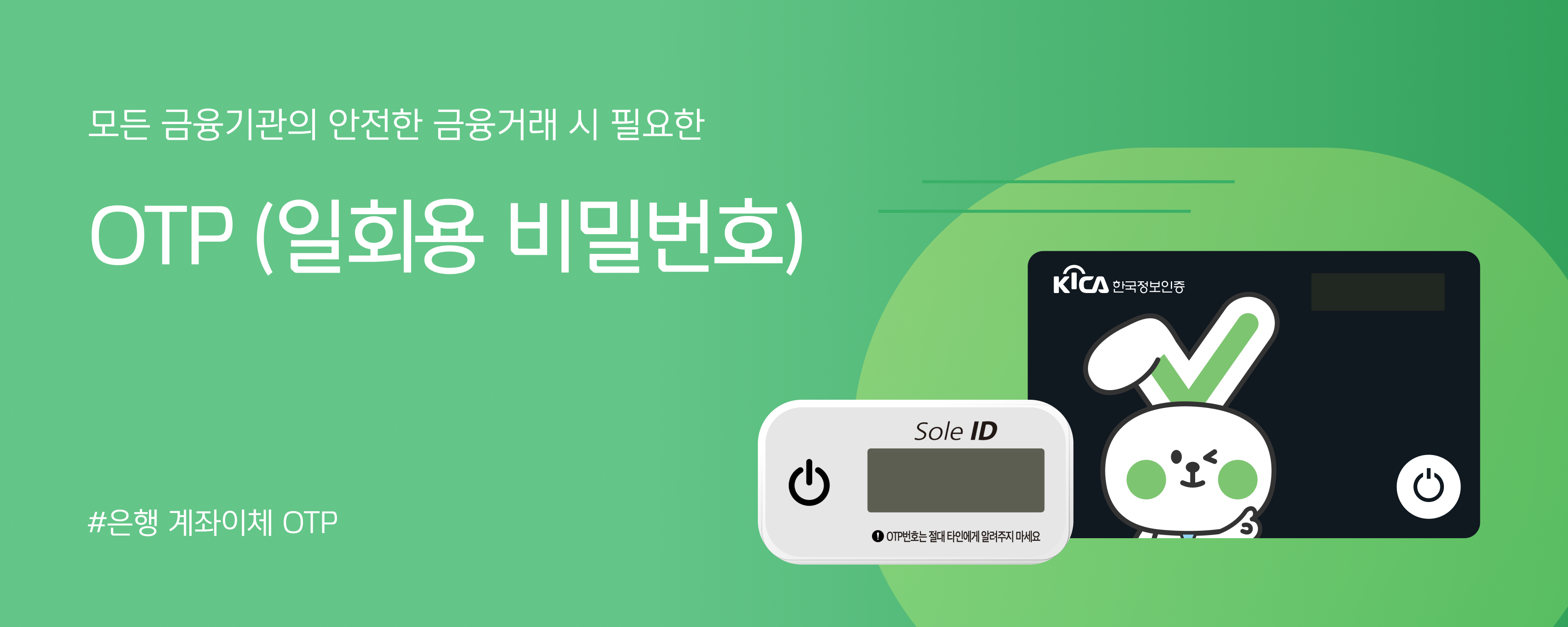 KICA - 한국정보인증